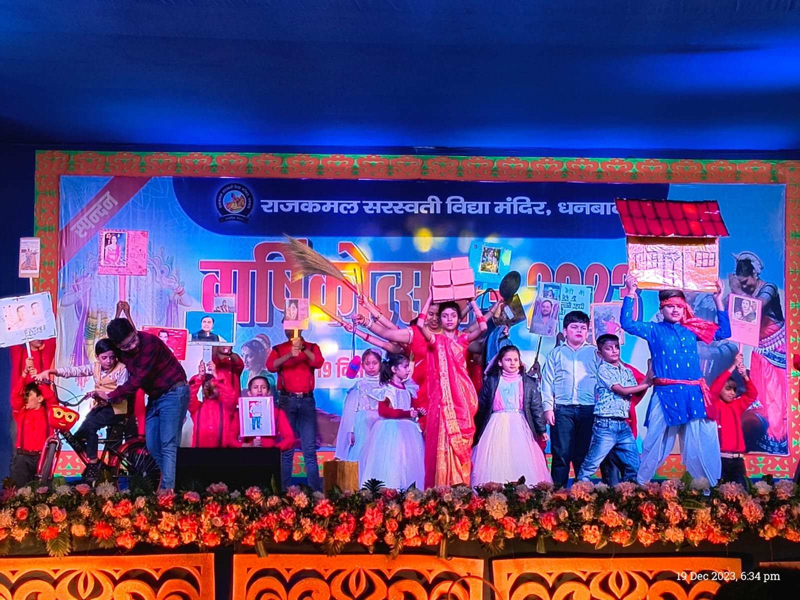 Annual Function - 2023