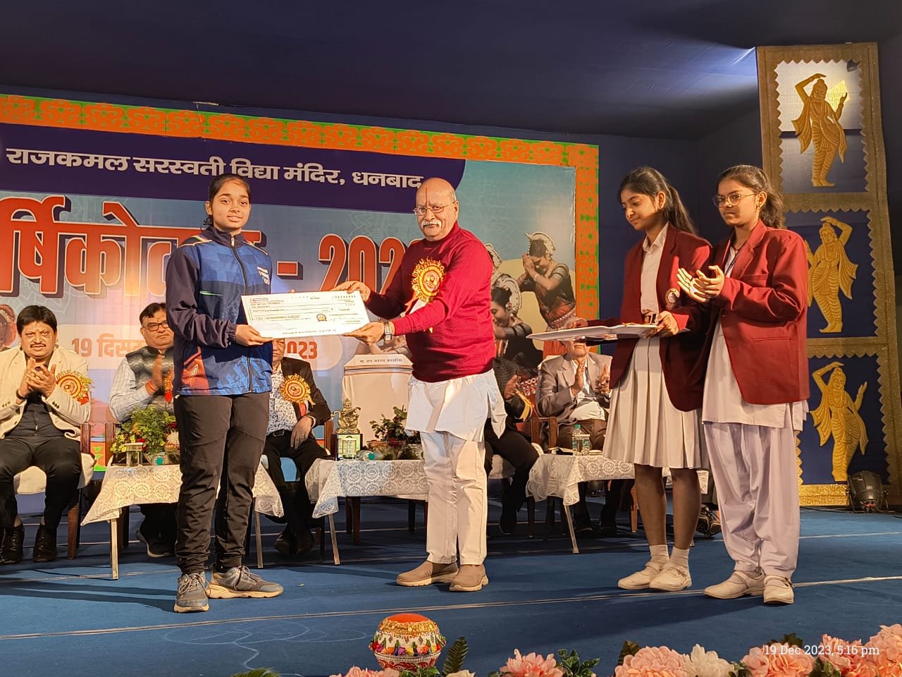 Annual Function - 2023